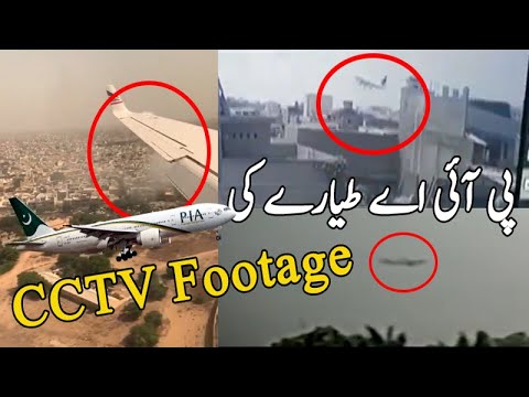 CCTV Footage of PIA Plane Crash Today (PIA A-320 Plane Crash) in ...