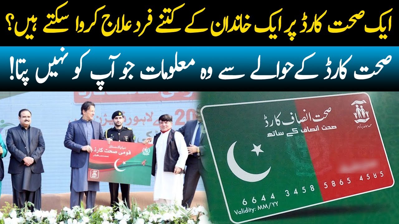 Details you didn't know about Sehet Card | Watch this video to know ...