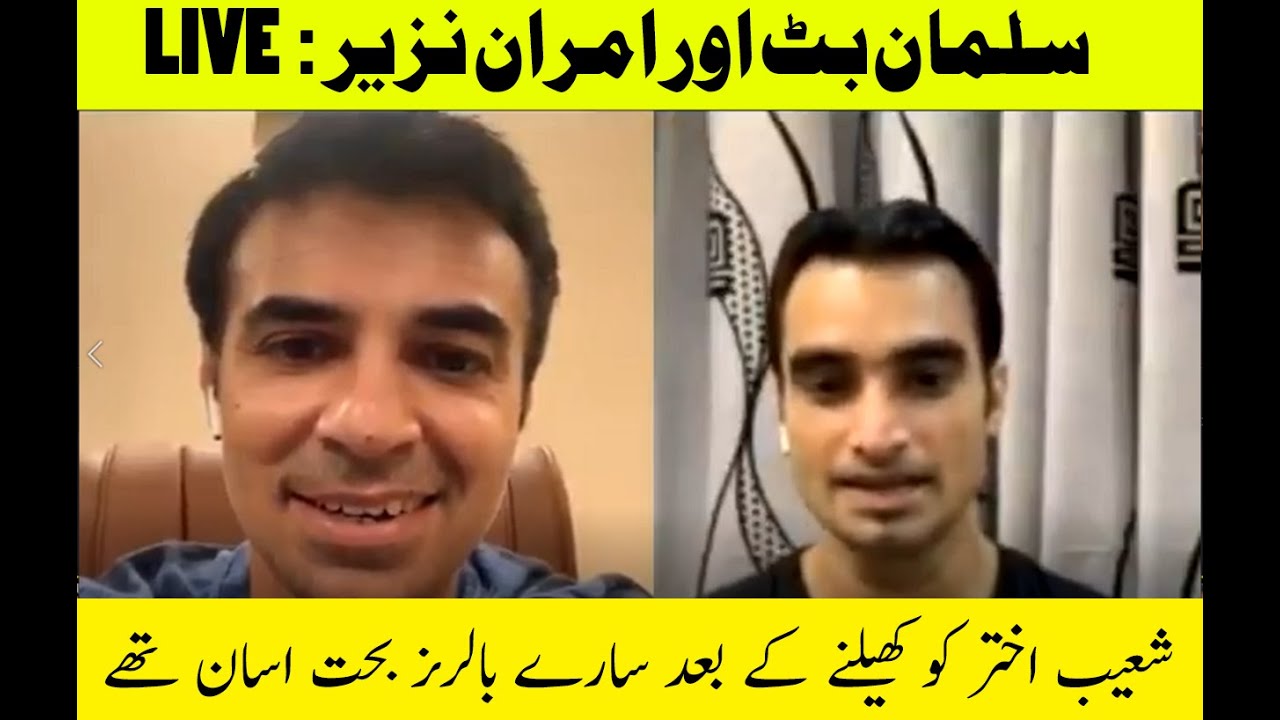 Imran Nazir and Salman Butt sharing story of facing Shoaib Akhtar - Pakistan Times