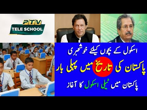 Pakistan Tele School for Students in Pakistan through National ...