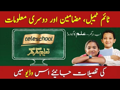 Teleschool Pakistan Channel Time Table, Subjects & Other Information ...