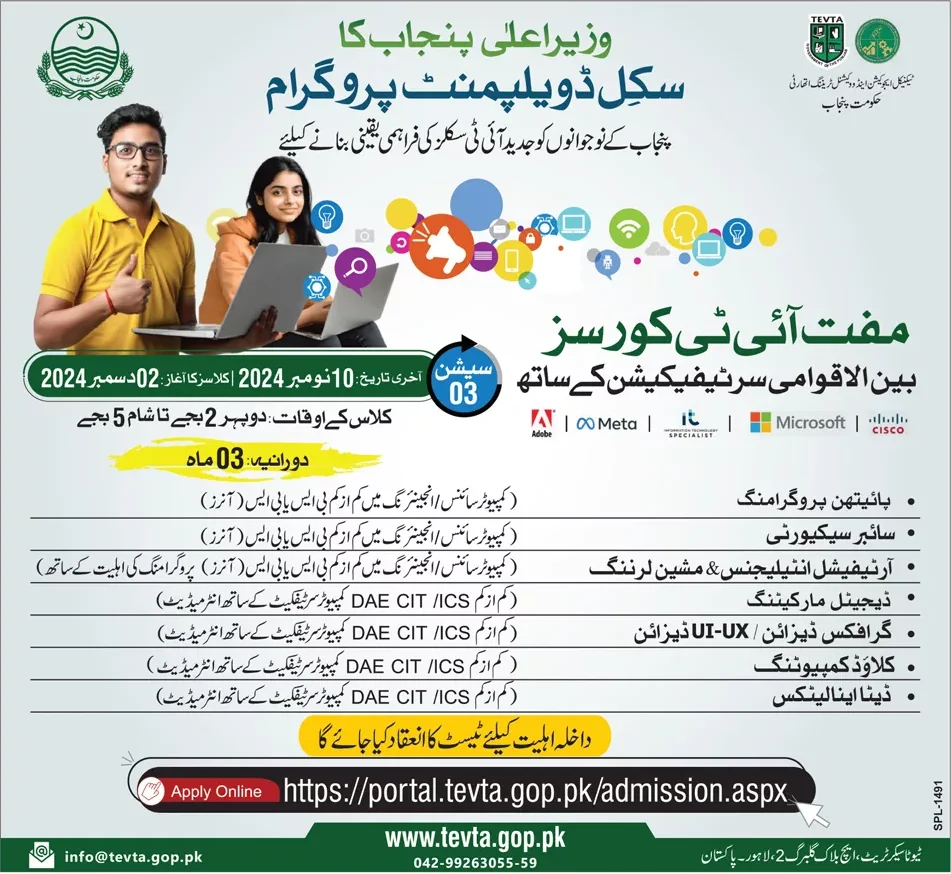Punjab Skilled Development Program 2025 for IT Courses Launched ...