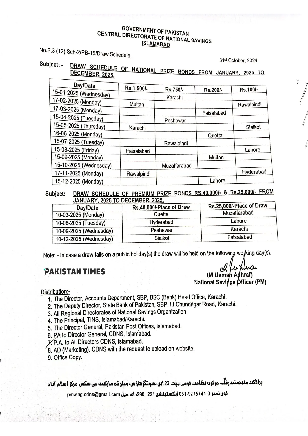 Prize Bonds Schedule 2025 In Pakistan With Dates Day And City Details Prize Bonds Schedule 2025 In Pakistan With Dates Day And City Details